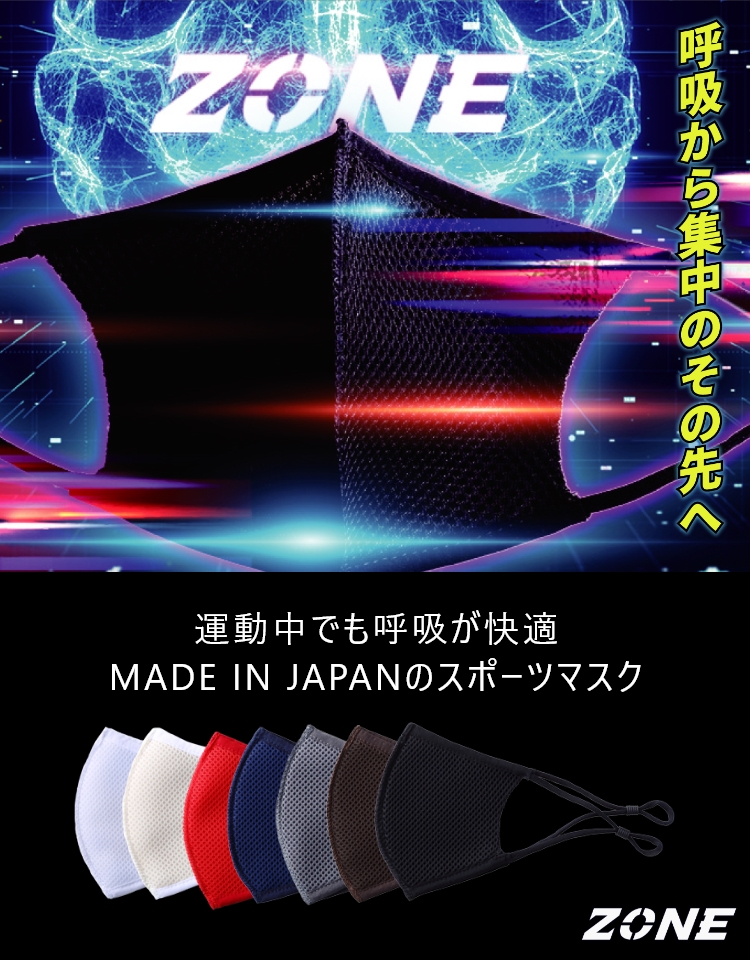 ZONE OFFICIAL / ZONEマスク